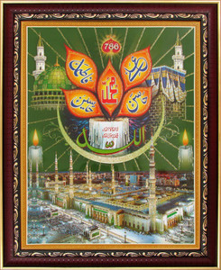 Islamic Dua Poster (Kaaba / Makkah) 786 Poster Paper Print - Art ...