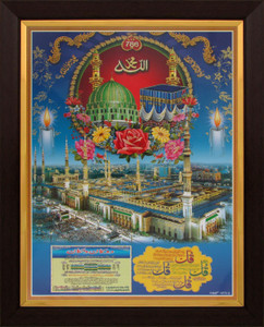 Islamic Dua Poster (Kaaba / Makkah) 786 Poster Paper Print - Art ...