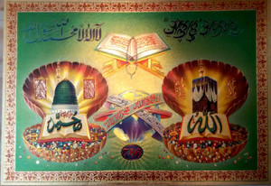 Quran Fine Art Print - Religious posters in India - Buy art, film ...