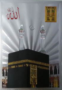 Qabah Fine Art Print - Religious posters in India - Buy art, film ...