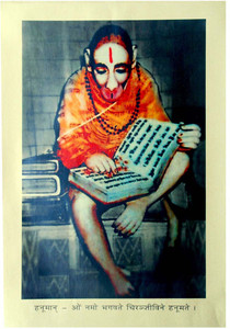 Hanumaan Reading The Ramayan Fine Art Print - Religious posters in ...