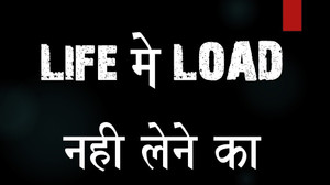 Life Load Paper Print - Quotes & Motivation posters in India - Buy art ...