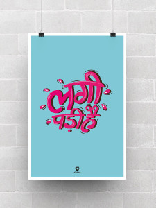 Lagi Padi Hai Paper Print - Utpatang posters - Quotes & Motivation ...