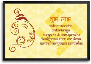 Shubh Laabh Paper Print - Abstract posters in India - Buy art, film ...