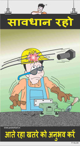 Safety Poster-Be Cautious-Hindi Paper Print - Abstract, Quotes ...