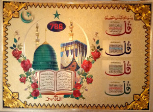 Allah 786 Fine Art Print - Religious posters in India - Buy art, film ...