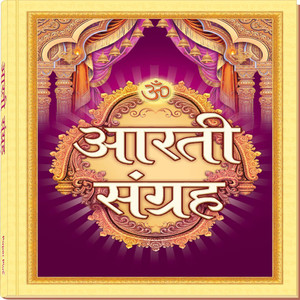 Aarti sangrah Fine Art Print - Religious posters in India - Buy art ...