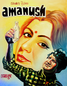Amanush Fine Art Print - Movies posters in India - Buy art, film ...
