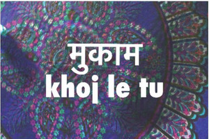 Mukaam Khoj Le Tu Poster | Dhwani Mankad Photographic Paper - Quotes ...