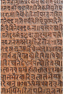 Ancient Sanskrit Text Premium Poster Paper Print - ArtzFolio.com ...