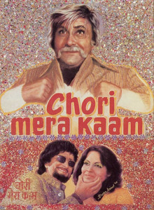 Chori Mera Kaam Hindi Movie Poster Photographic Paper - Movies posters ...