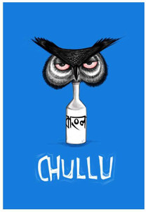 Chullu Artwork | Artist: Susruto Mukherjee Photographic Paper - Art ...