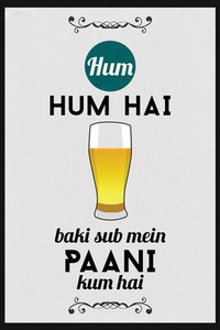 ESP Creation Hum Hum Paper Poster (12x18 Inch) Paper Print - Quotes ...