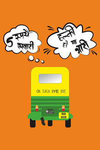 Ok Tata Bye Bye Poster Paper Print - Quotes & Motivation posters in ...