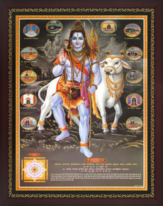 Lord Shiva / Shree Shankar / Mahadev Poster Paper Print - Art ...