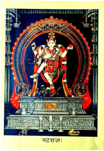 Nataraja Fine Art Print - Religious posters in India - Buy art, film ...