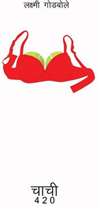 Chachi 420 | Lakshmi Godbole Photographic Paper - Personalities posters ...