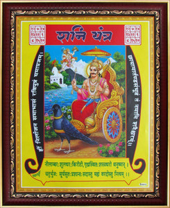 Shree Shani Dev / Saturn Poster Paper Print - Art & Paintings ...