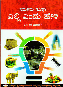 Tell Me Where ? (Kannada) : Elli Endu Heli: Buy Tell Me Where ...