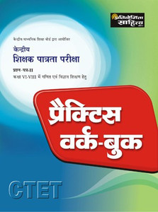 Practice Work-Book Prashan-Patra-II (Ganit & Vigyan): Buy Practice Work ...