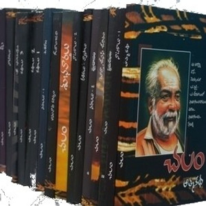 Complete Works Of Chalam In 20 Volumes: Buy Complete Works Of Chalam In ...