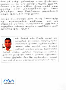 Mossad Israeliya Ulavuthurai: Buy Mossad Israeliya Ulavuthurai by N ...