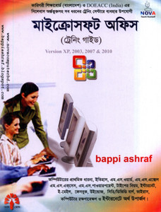 Microsoft Office Training Guide: Buy Microsoft Office Training Guide by ...