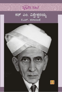 Sir M. Vishweshwaraiah: Buy Sir M. Vishweshwaraiah by K.N. Paranjape at ...