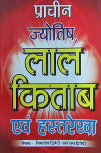 Prachin Jyotish,Lal Kitab Aur Hastrekha: Buy Prachin Jyotish,Lal Kitab ...