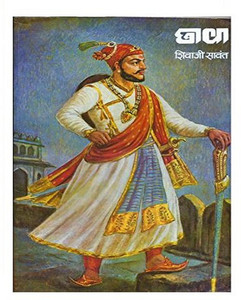 Chava: Buy Chava by Shivaji Sawant at Low Price in India | Flipkart.com