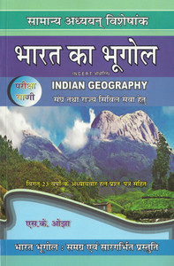 Bharat Ka Bhugol (Indian Geography): Buy Bharat Ka Bhugol (Indian ...