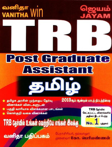 Vanitha Win TRB Tamil: Buy Vanitha Win TRB Tamil by G Periannan at Low ...