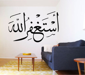 Impression Wall 36 cm Astaghfirullah Self Adhesive Sticker Price in ...