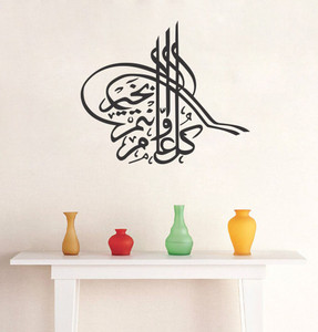 Decor Villa 50 cm Decor Villa 2 islamic muslim Wall Decal & Sticker ...