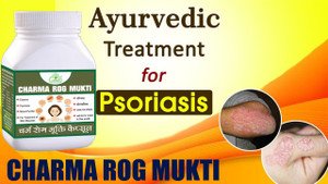 Gunmala Enterprises psoriasis medicine | charma rog mukti capsule - 60 ...