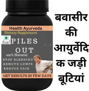 Health Ayurveda Piles out , Stop Bleeding , Pain Relief Stop Piles ...