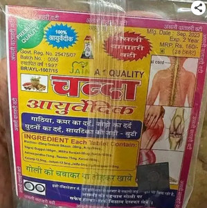 MEDRICH ayurvedic pain relief tablet chanda goli Price in India - Buy ...