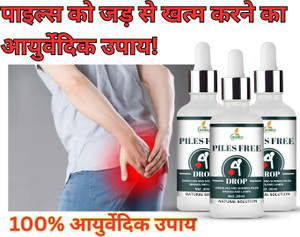 grinbizz Piles Free Drop Ayurvedic Drop For Stop Hemorrhoid , Fissure ...