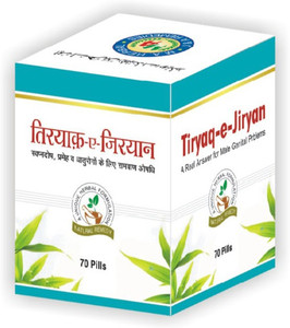 MA Herbal Remedies Tiryaq E Jiryan 70pills Pack of 2 Price in India ...