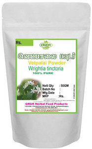 GRGR PURE VETPALAI POWDER -50GM PACK OF 2 FOR SKIN INFECTIONS Price in ...