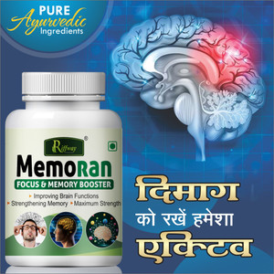 Riffway Memoran Health Capsules | Brain Power Capsule For Brain Health ...