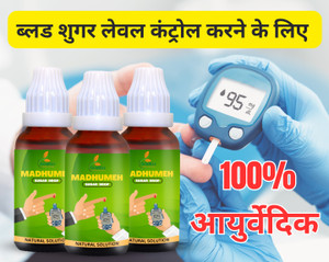 grinbizz Madhumeh Drop Ayurvedic Drop Help To Control Blood Sugar Level ...