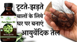 Gunmala Enterprises paudon ke liye neem ka tel - 100 ml Price in India ...