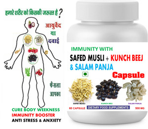 BHARAT HEALTH SAFED MUSLI+KUNCH BEEJ+SALAM PANJA 60 VEG CAPSULE PACK OF ...