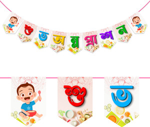 ZYOZI Rice Ceremony Bengali Font "Shubh Annaprashan" Banner Price in ...