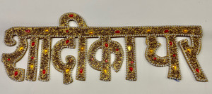 SheHanger Wedding SHADI KA GHAR Banner Heavy Multi Work Banner Price in ...