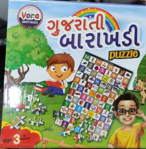 Vora GUJARATI BARAKHADI PUZZLE Educational Board Games - GUJARATI ...