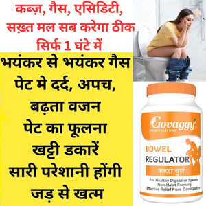 Govaggy Ayurvedic Kabji Laxative Churan for Constipation, Gastric ...