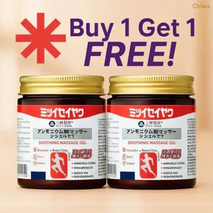 CHIWA Japanese Instant Soothing Massage Gel | Supports Smoother Muscle ...