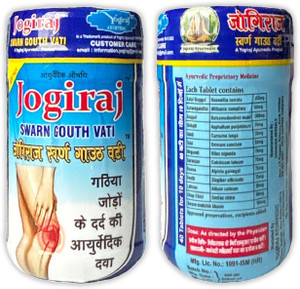 Greenstone Gauth Vati Swarna Ayurvedic Joint Pain Relief Capsule ...